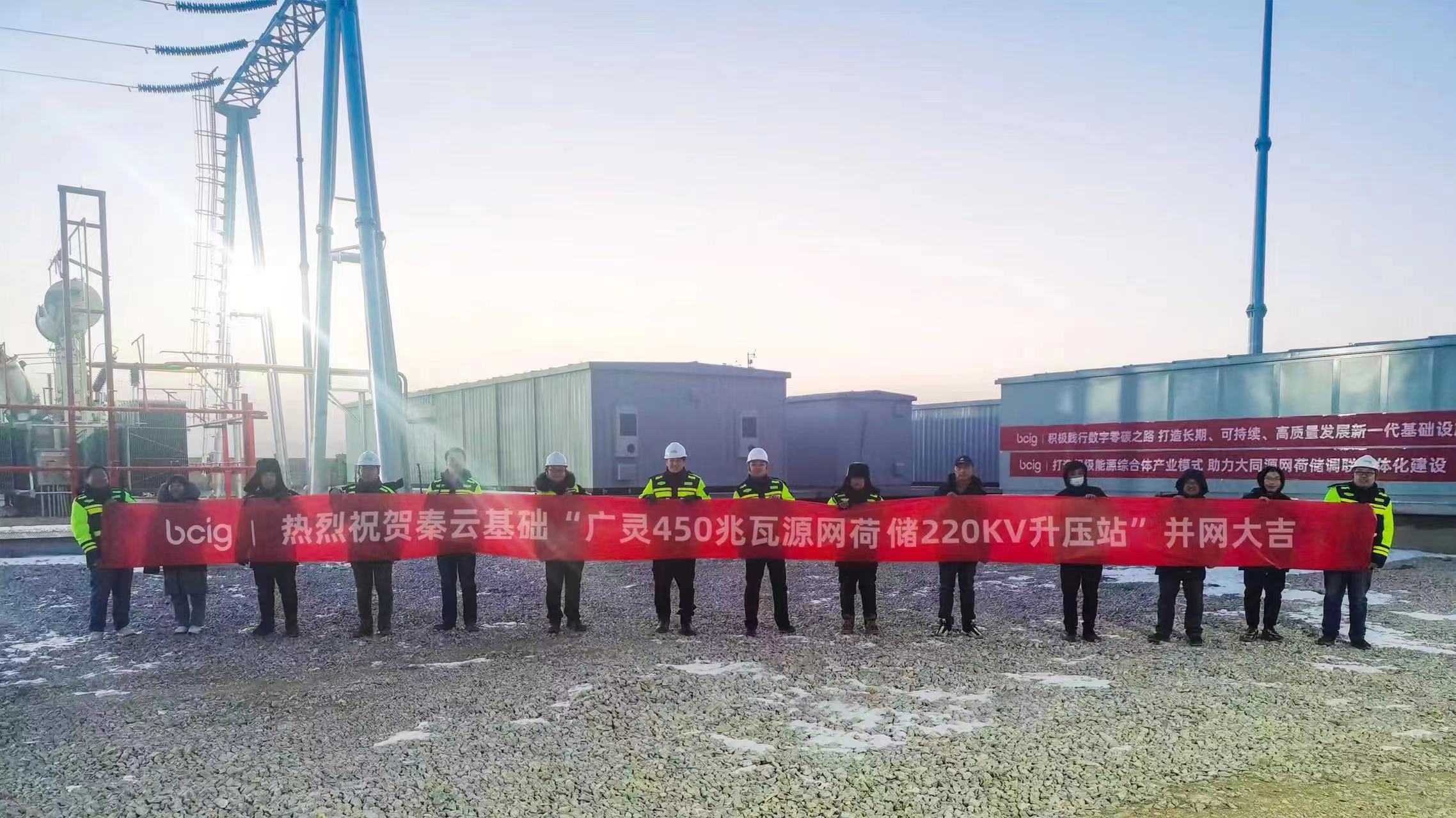 剑指“源网荷储+东数西算” BCI Group为其超级能源综合体核心业务储备近2GW绿电开发资源 - 能见资讯